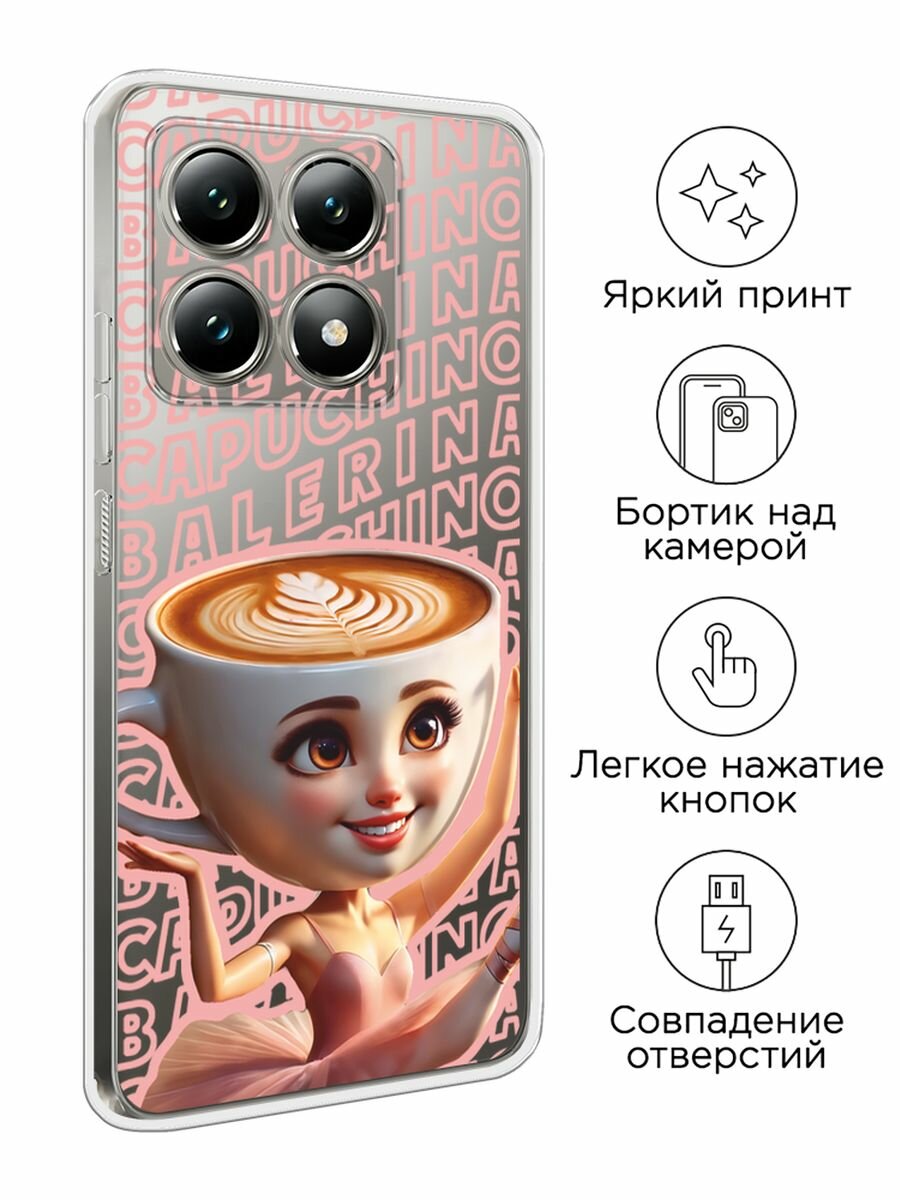 Чехол на Xiaomi 14T / Сяоми 14T с принтом "Балерина капучино 2", прозрачный — фото 1