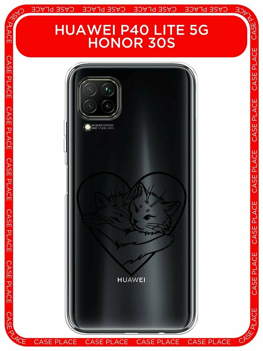 Чехол на Honor 30S Global/Huawei P40 Lite 5G/Nova 7 SE с принтом "Влюблённые котики рисунок 3 - 14 февраля", прозрачный
