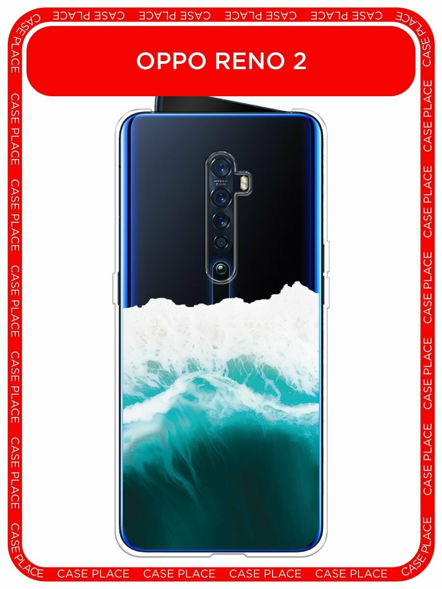 Чехол на Oppo Reno 2 / Оппо Рено 2 с принтом "Большая волна", прозрачный