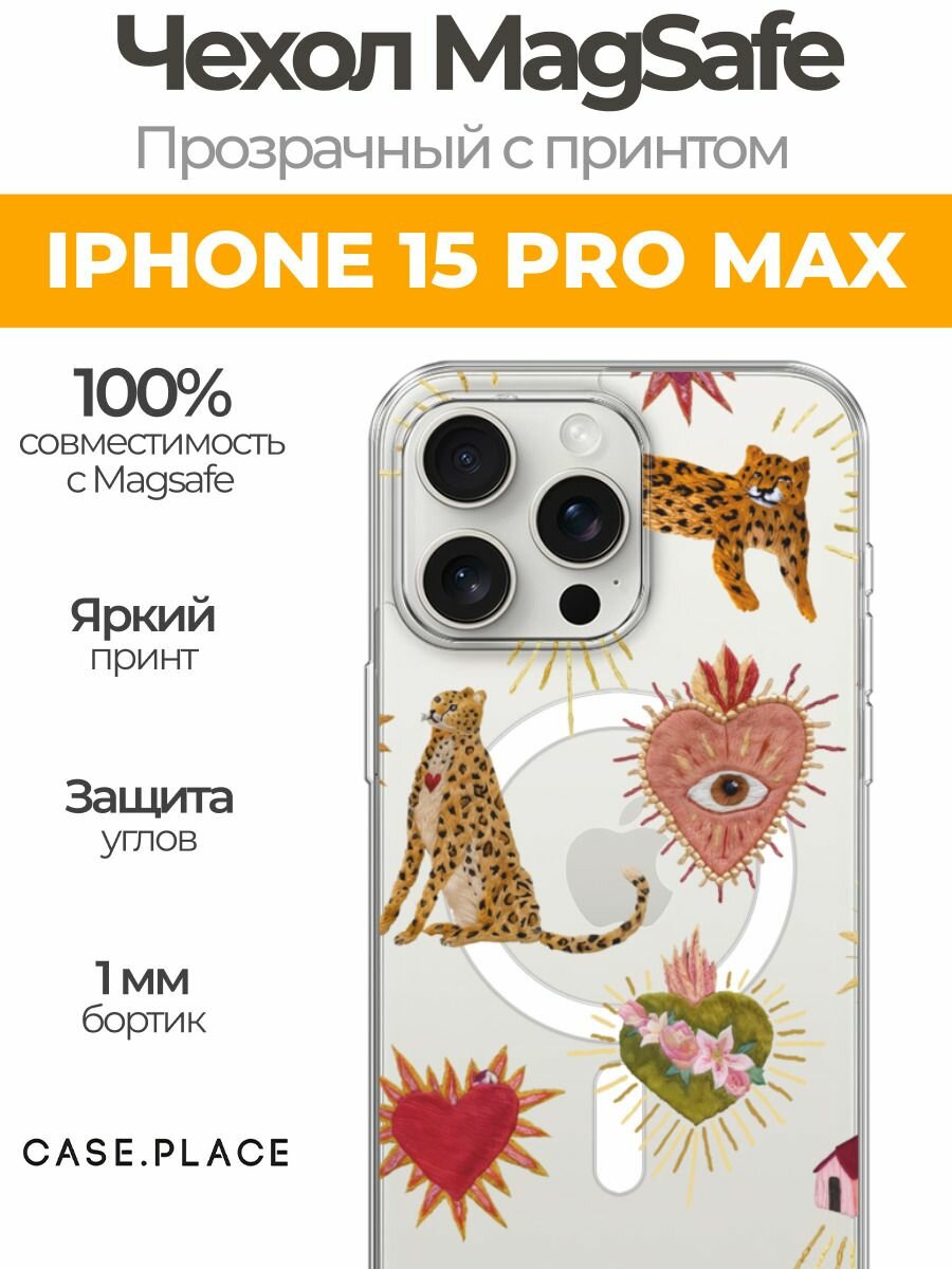 Чехол на Apple iPhone 15 Pro Max (Айфон 15 Про Макс) MagSafe с магнитом "Сюрреализм паттерн 2"