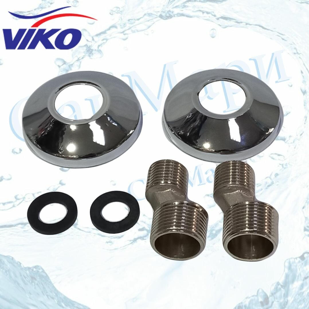 Эксцентрик VIKO W04-2, с отражателем, латунь, хромированная, комплект 2 шт.