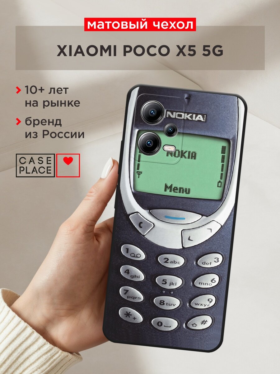 Черный матовый чехол на Xiaomi Poco X5 5G / Сяоми Поко X5 5G с принтом "Нокия"