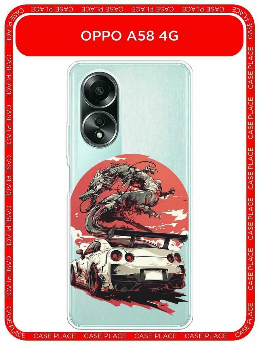 Чехол на Oppo A58 4G / Оппо A58 4G с принтом "Car and dragon", прозрачный