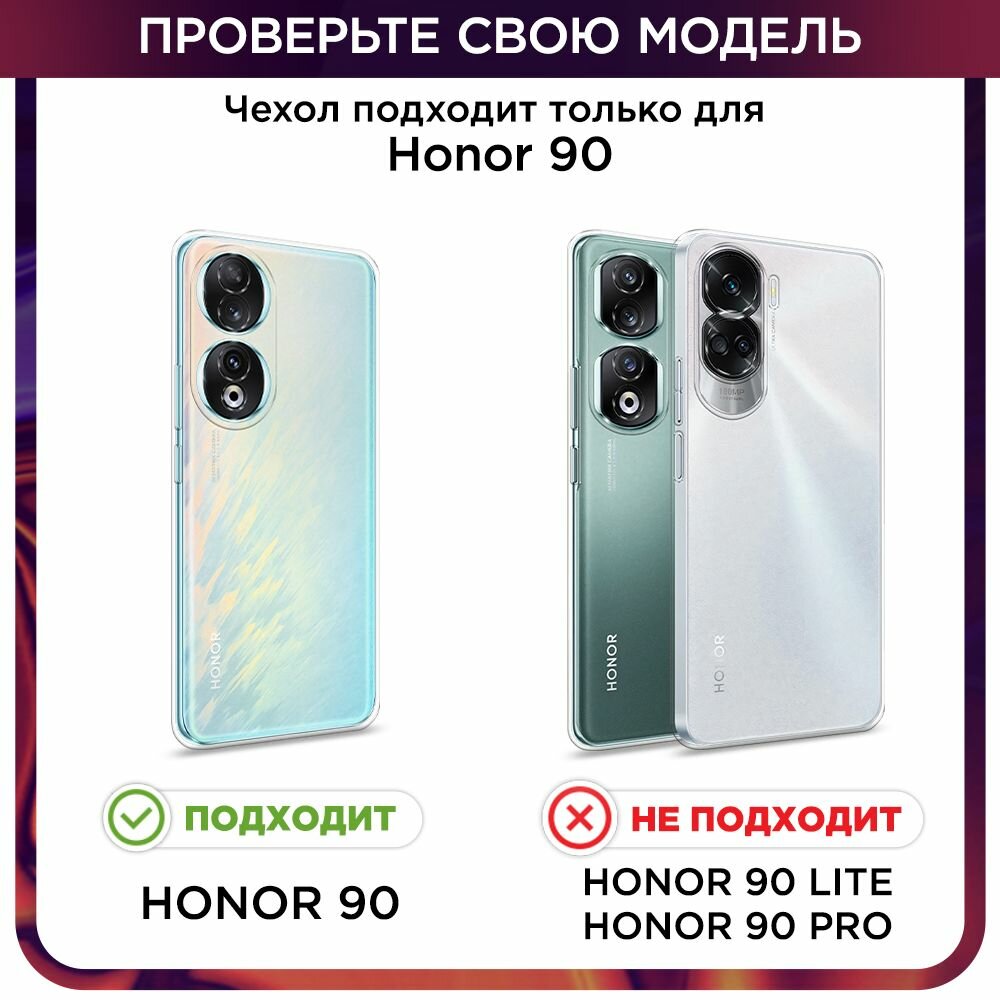 Силиконовый чехол на Honor 90 / Хонор 90 с принтом "Ирисы Ван Гог" — фото 1