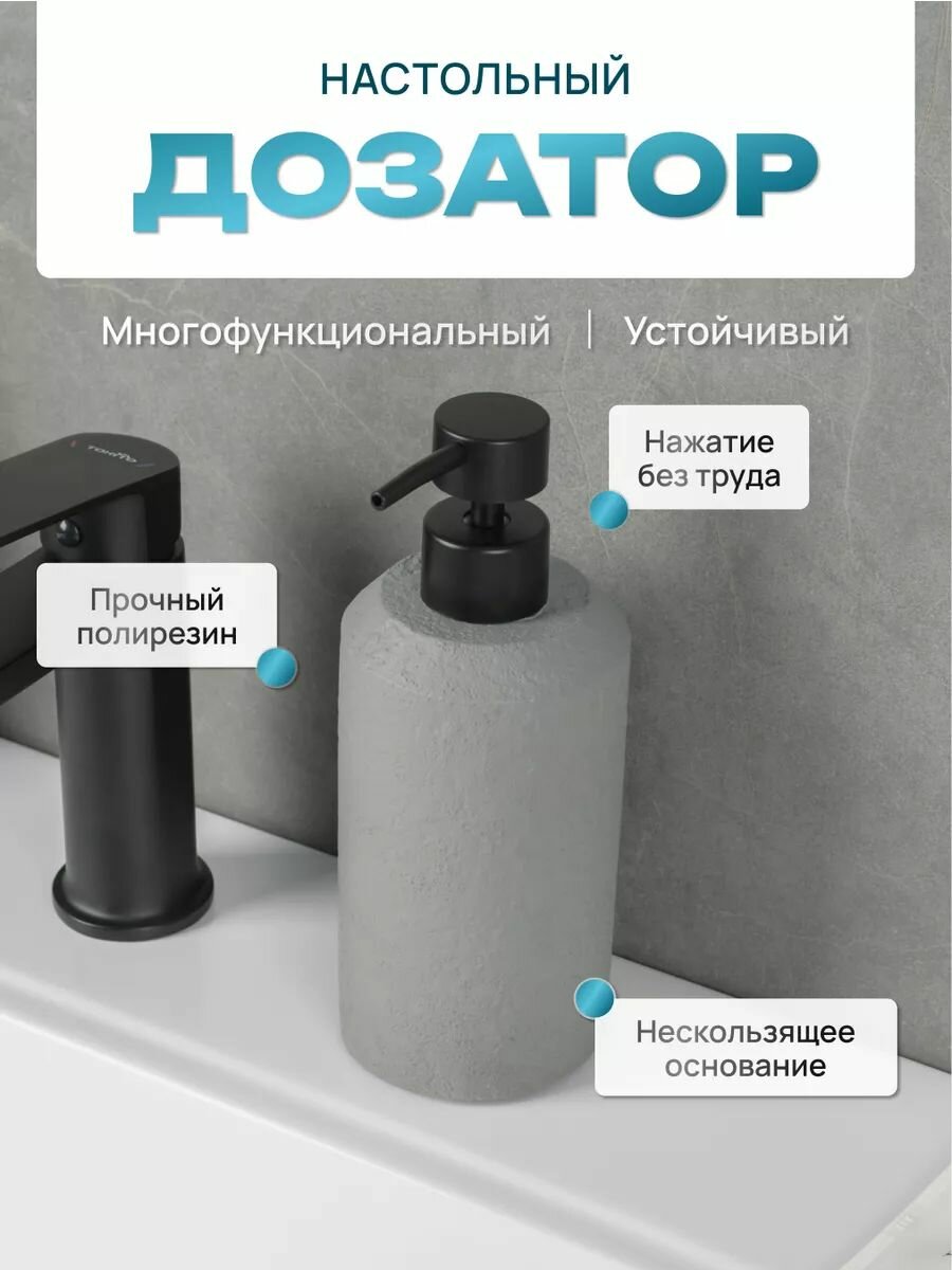 Дозатор для жидкого мыла в ванную настольный