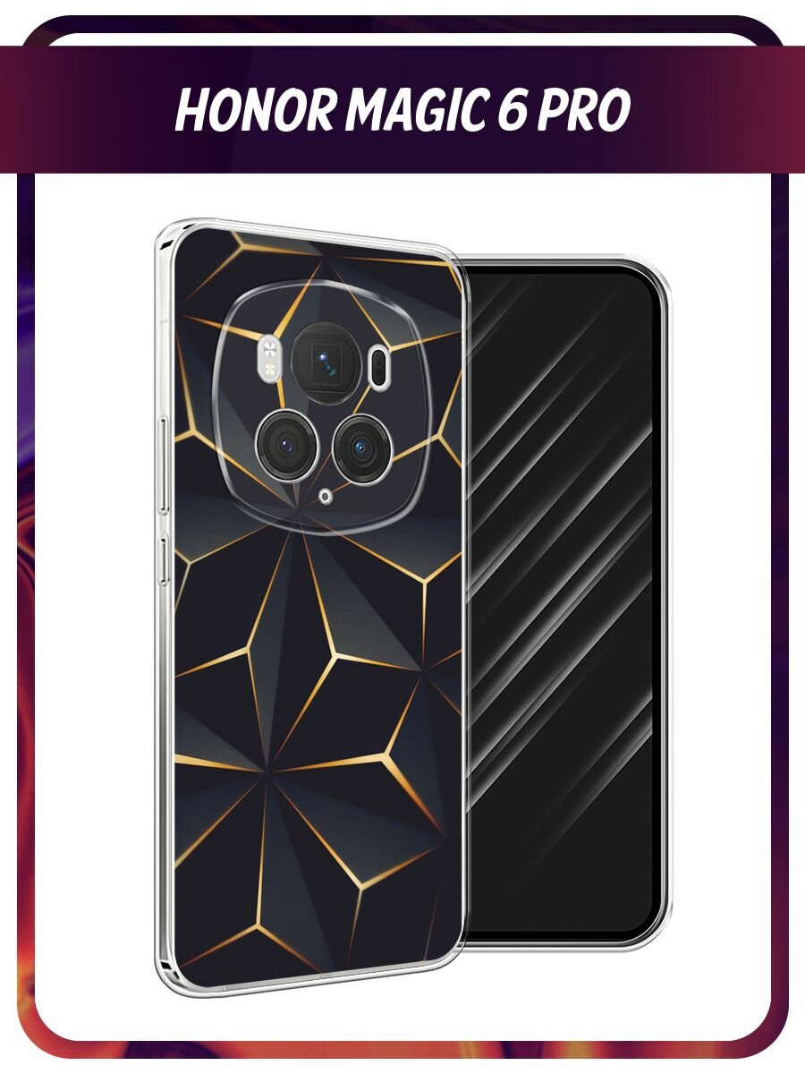 Чехол на Honor Magic 6 Pro / Хонор Меджик 6 Про с принтом "Черные полигоны"