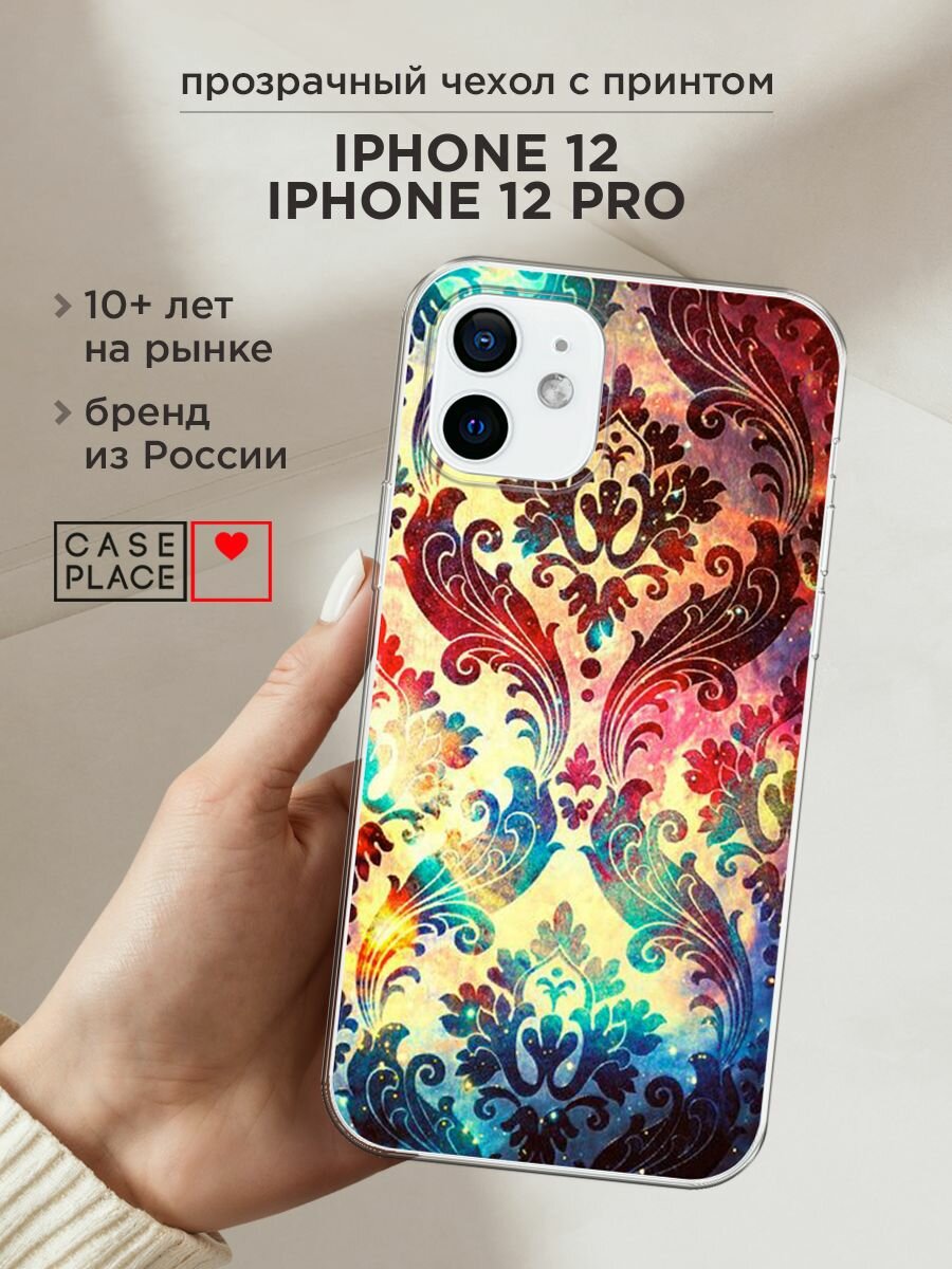 Чехол на Apple iPhone 12/12 Pro / Айфон 12/12 Про с принтом "Чарующий узор"