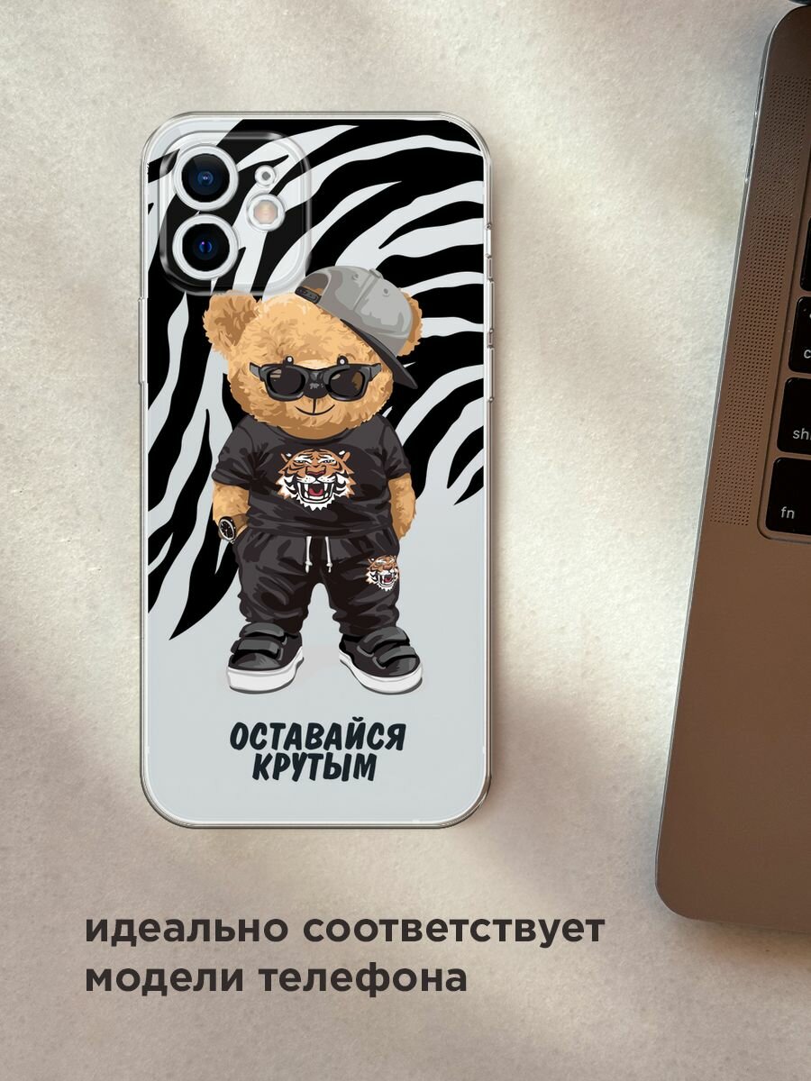 Чехол на Apple iPhone 12 mini / Айфон 12 Мини с принтом "Оставайся крутым - 23 февраля", прозрачный — фото 1