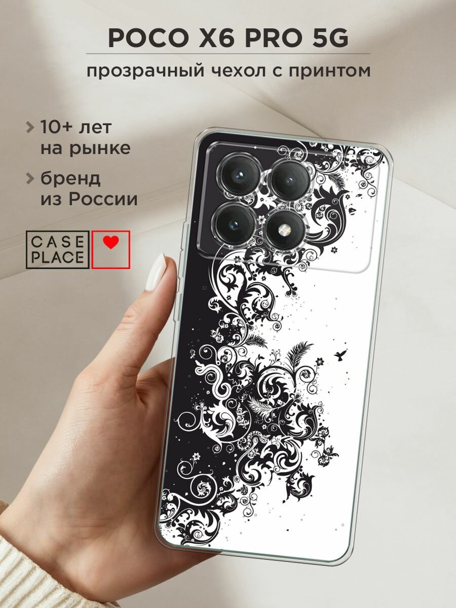 Чехол на Xiaomi Poco X6 PRO 5G / Поко X6 Про 5G с принтом "Черно белый узор"