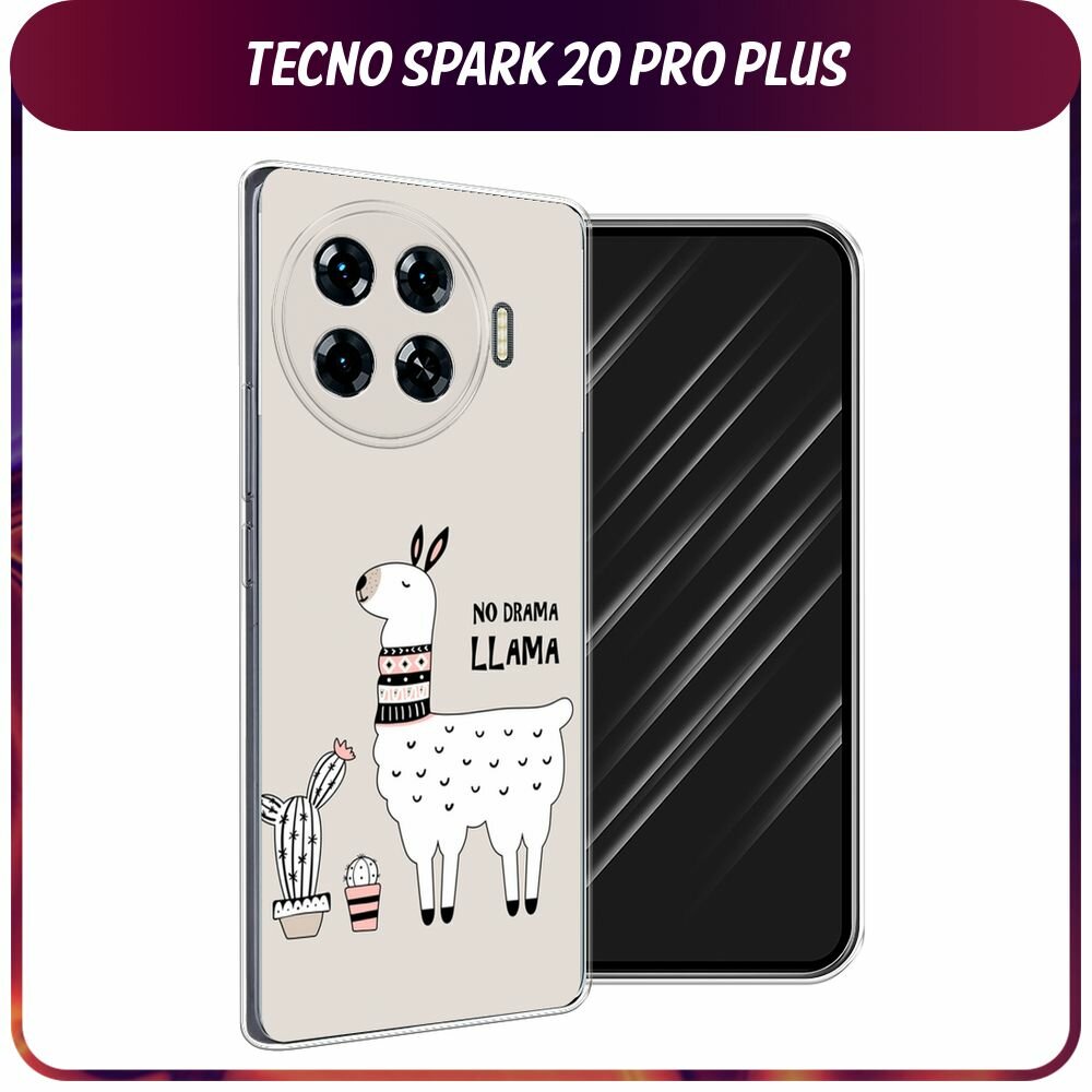 Чехол на Tecno Spark 20 Pro Plus / Текно Спарк 20 Про Плюс с принтом No drama LLama