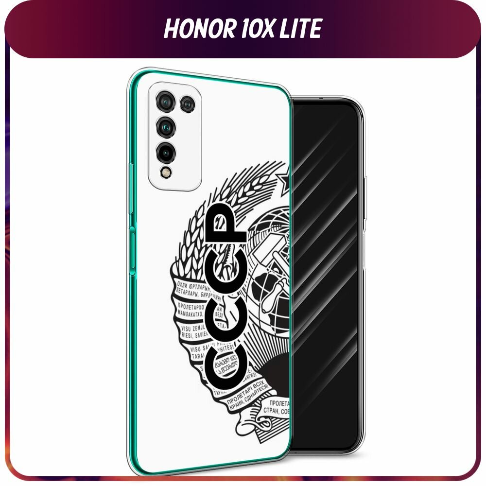 Чехол на Honor 10X Lite / Хонор 10X Лайт с принтом "Герб СССР"