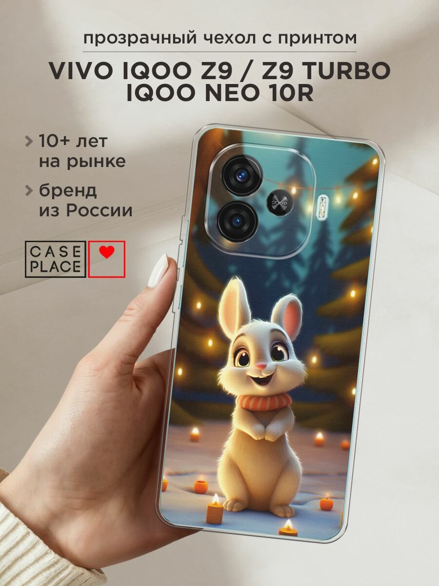 Чехол на Vivo iQOO Z9/Z9 Turbo/Neo 10R / Виво iQOO Z9/Z9 Турбо/Нео 10R с принтом "Кролик среди свечей"
