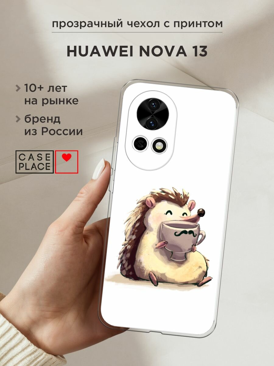 Чехол на Huawei Nova 12/Nova13 / Хуавей Нова 12/Нова 13 с принтом "Еж кофеман"