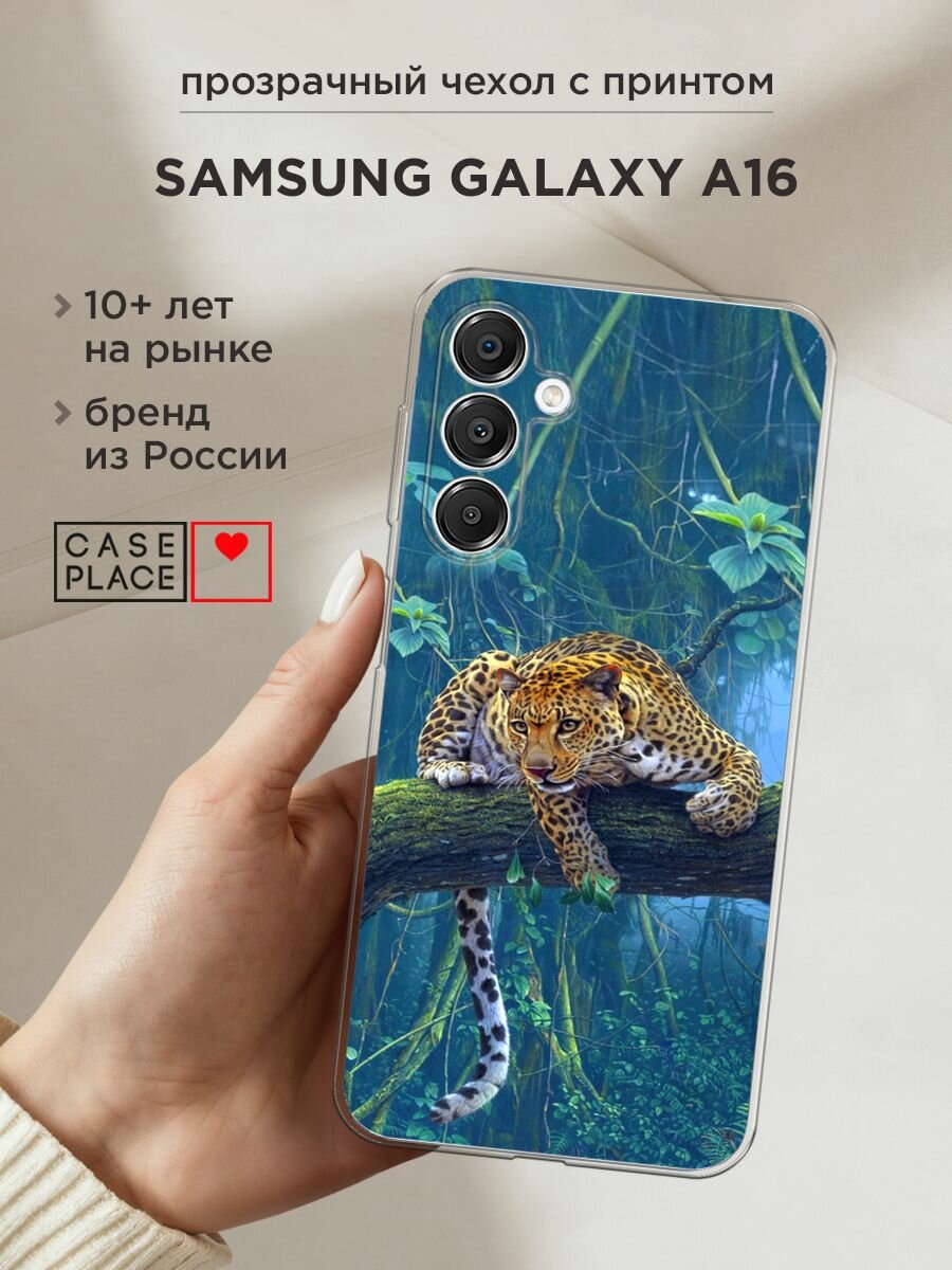 Чехол на Samsung Galaxy A16 / Самсунг А16 с принтом "Леопард охотник"