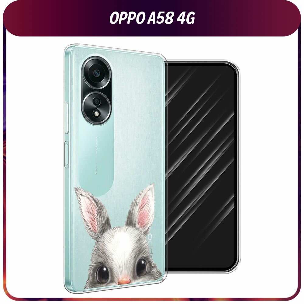Чехол на Oppo A58 4G / Оппо A58 4G с принтом "Карандашный кролик 2 - 8 марта", прозрачный