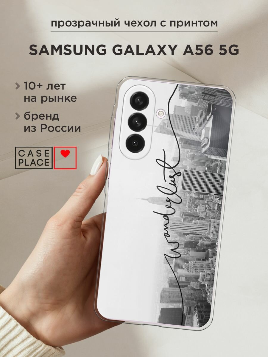 Чехол на Samsung Galaxy A56 5G / Самсунг Галакси А56 5G с принтом "Черно город"