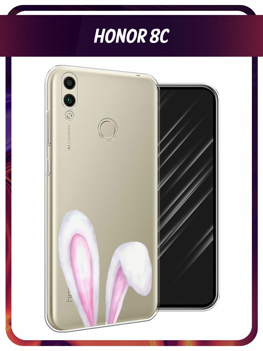 Чехол на Honor 8C / Хонор 8С с принтом "Кроличьи уши 2", прозрачный