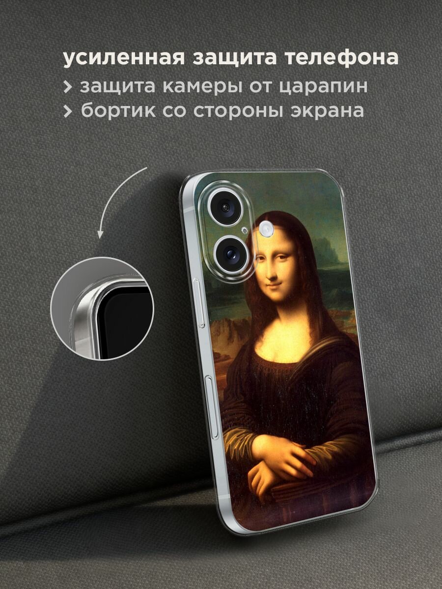 Силиконовый чехол на Apple iPhone 16 / Айфон 16 с принтом "Мона Лиза" — фото 1