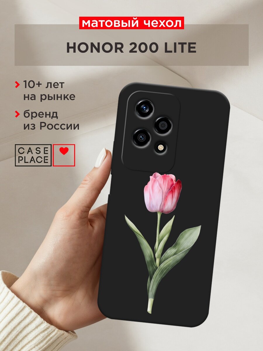 Черный матовый чехол на Honor 200 Lite / Хонор 200 Лайт с принтом "Розовый тюльпан фото"