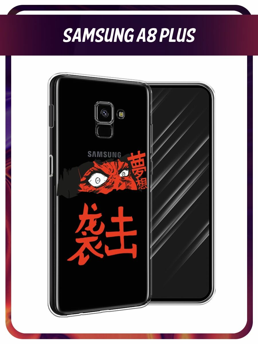 Чехол на Samsung Galaxy A8 + / Самсунг Галакси А8 Плюс 2018 с принтом "Anime attack", прозрачный