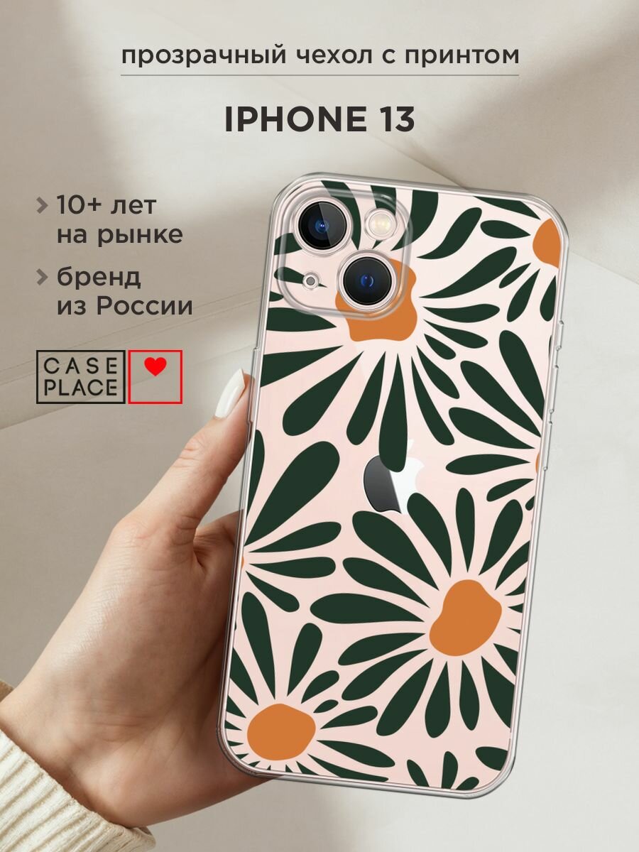 Чехол на Apple iPhone 13 / Айфон 13 с принтом "Летние цветы рисунок", прозрачный