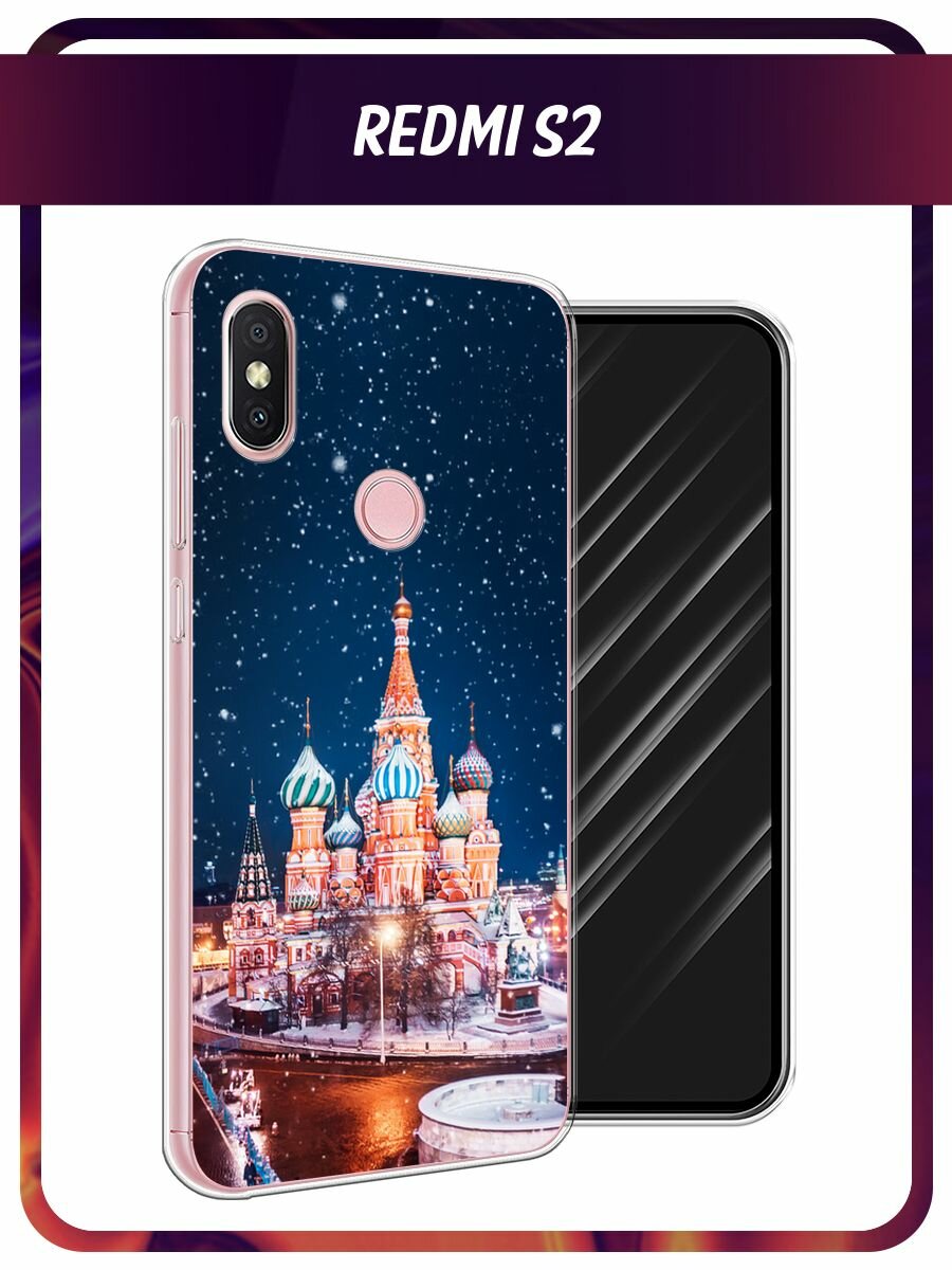 Чехол на Xiaomi Redmi S2 (Redmi Y2) / Сяоми Редми С2 (Редми Y2) с принтом "Москва 1"
