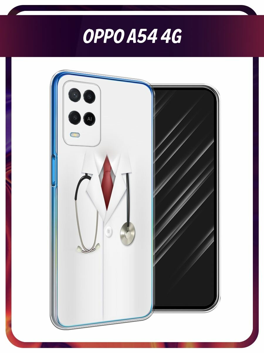 Силиконовый чехол на Oppo A54 / Оппо A54 с принтом "Халат врача"