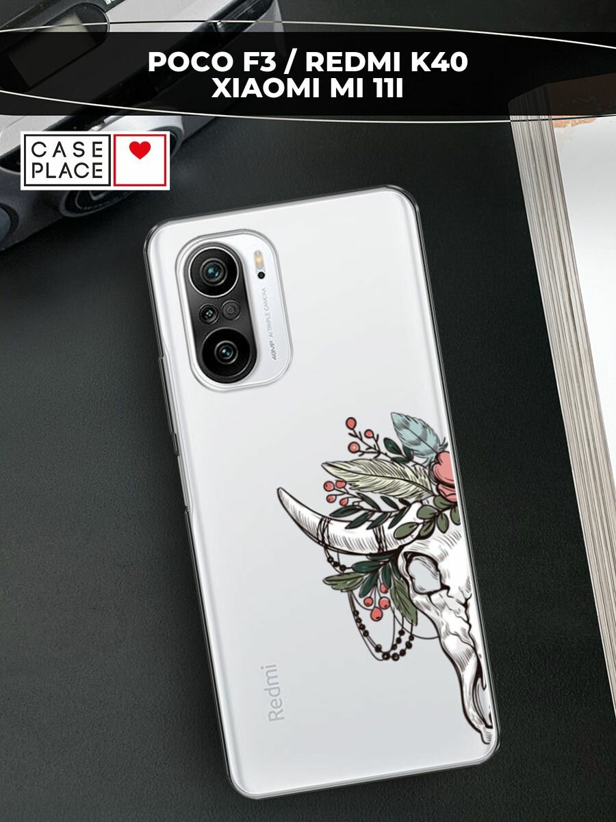 Чехол на Xiaomi Poco F3/Redmi K40/Mi 11i / Поко F3/Редми K40/Ми 11i с принтом "Череп быка с цветами", прозрачный