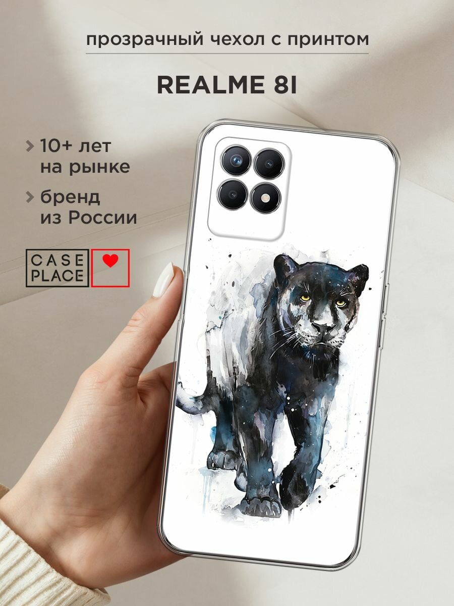 Силиконовый чехол на Realme 8i / Реалми 8i с принтом "Пантера арт 3"