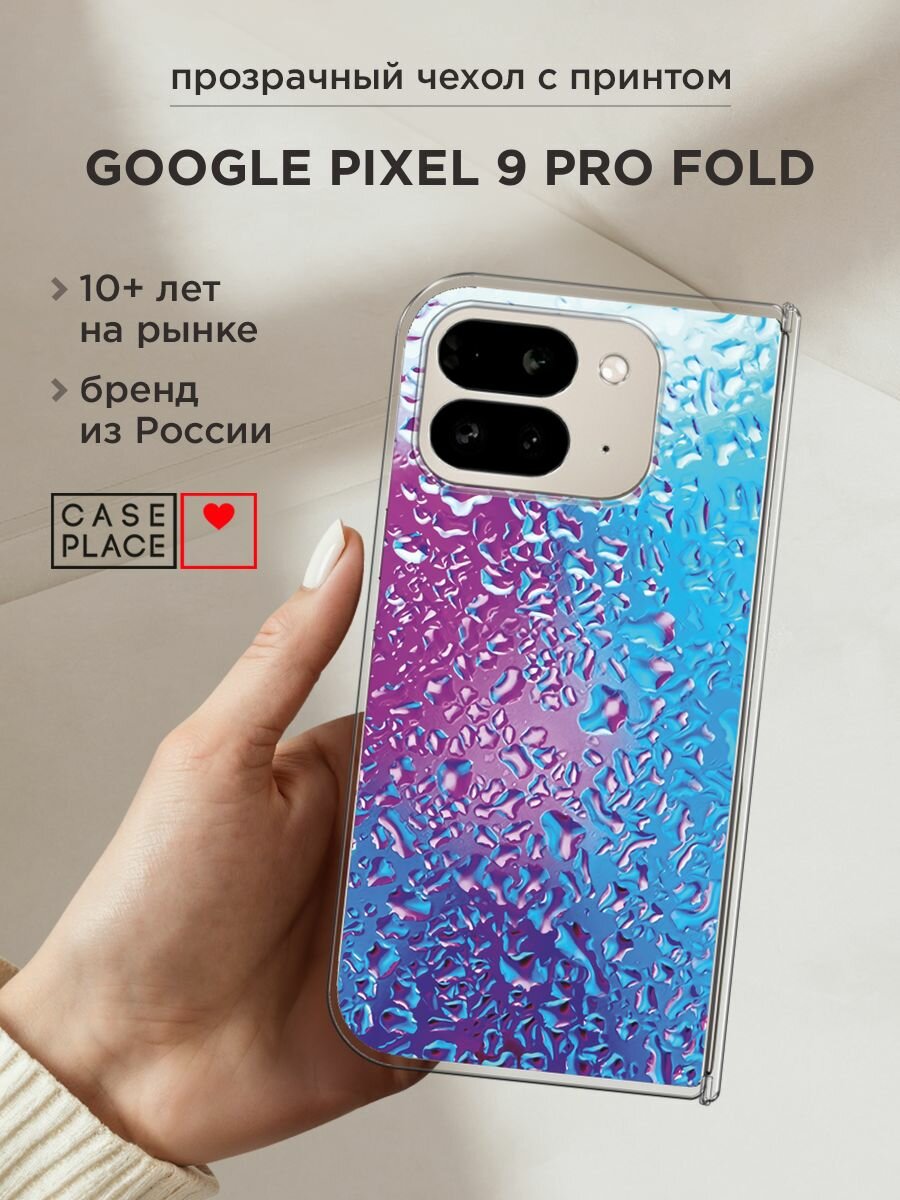 Чехол на Google Pixel 9 Pro Fold / Гугл Пиксель 9 Про Фолд с принтом "Капли на стекле"