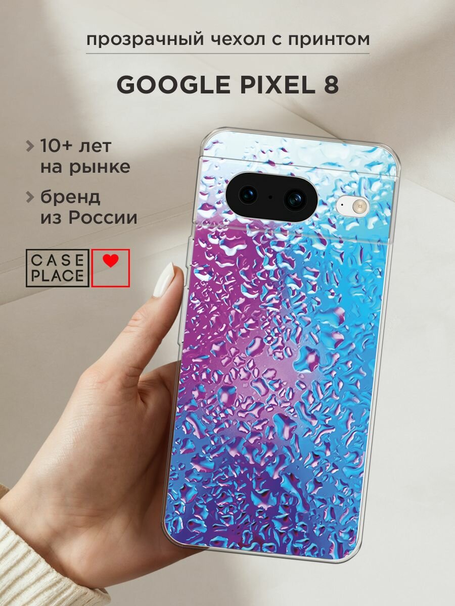 Чехол на Google Pixel 8 / Гугл Пиксель 8 с принтом "Капли на стекле"