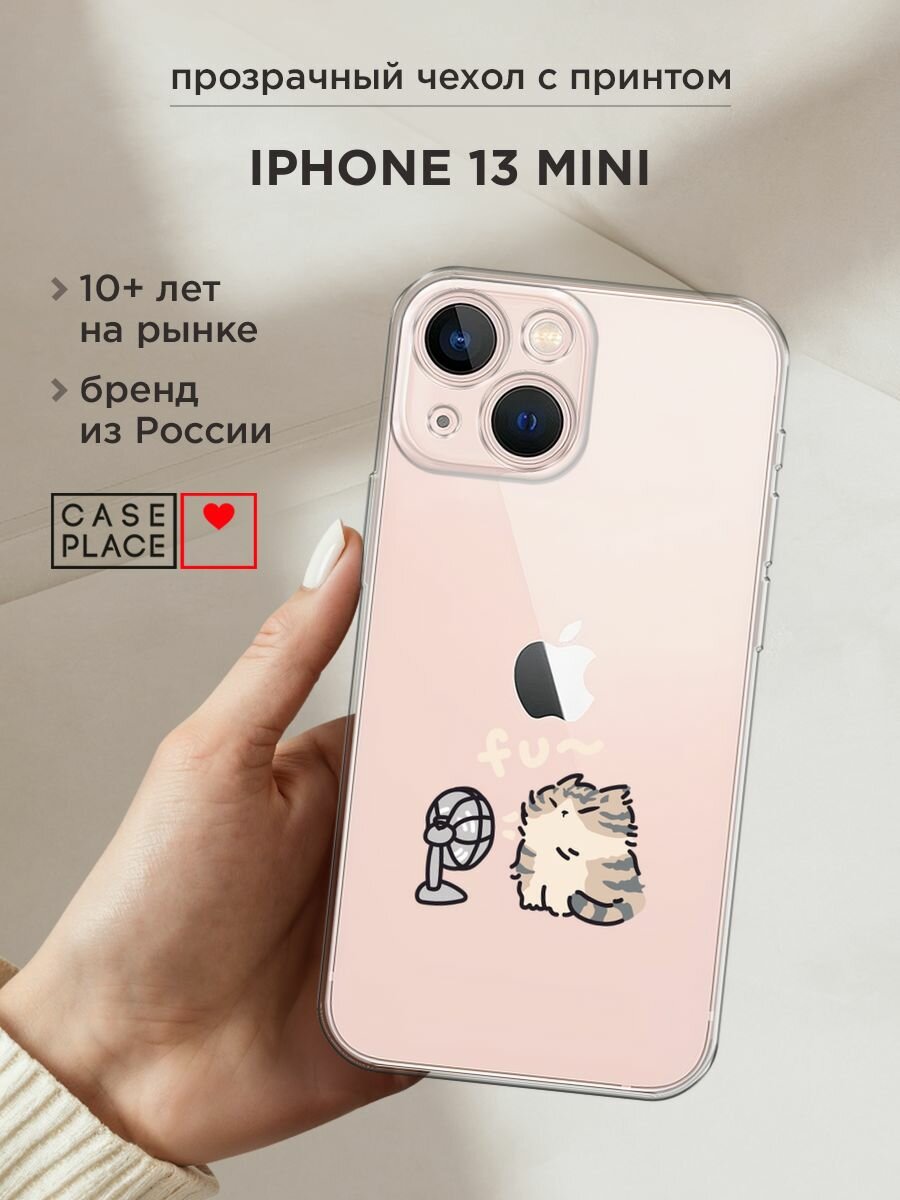 Чехол на Apple iPhone 13 mini / Айфон 13 мини с принтом "Котик с вентилятором", прозрачный
