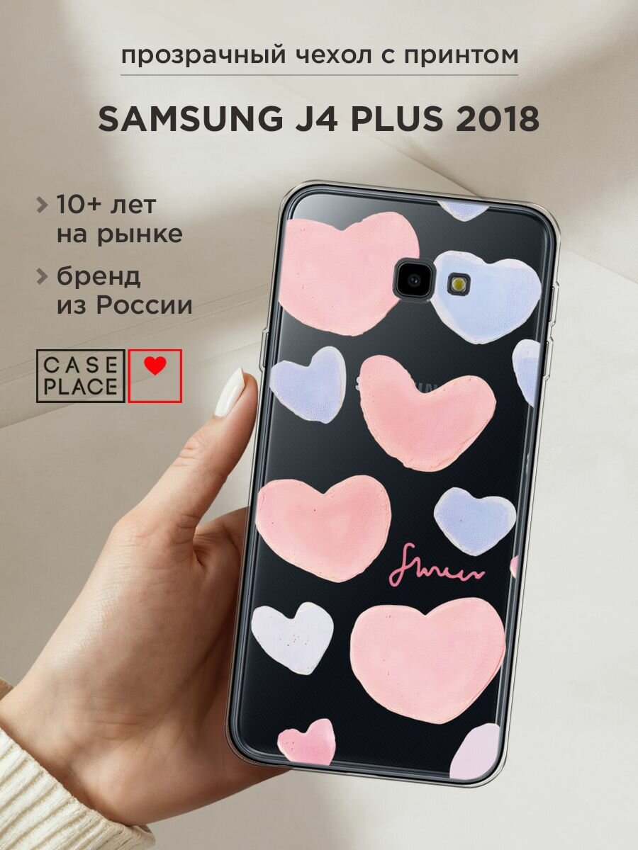 Чехол на Samsung Galaxy J4 Plus 2018 / Самсунг J4 Plus 2018 с принтом "Пастельные сердечки", прозрачный