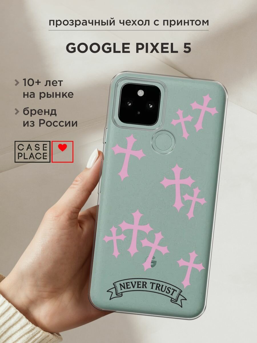 Чехол на Google Pixel 5 / Гугл Пиксель 5 с принтом "Розовые кресты", прозрачный