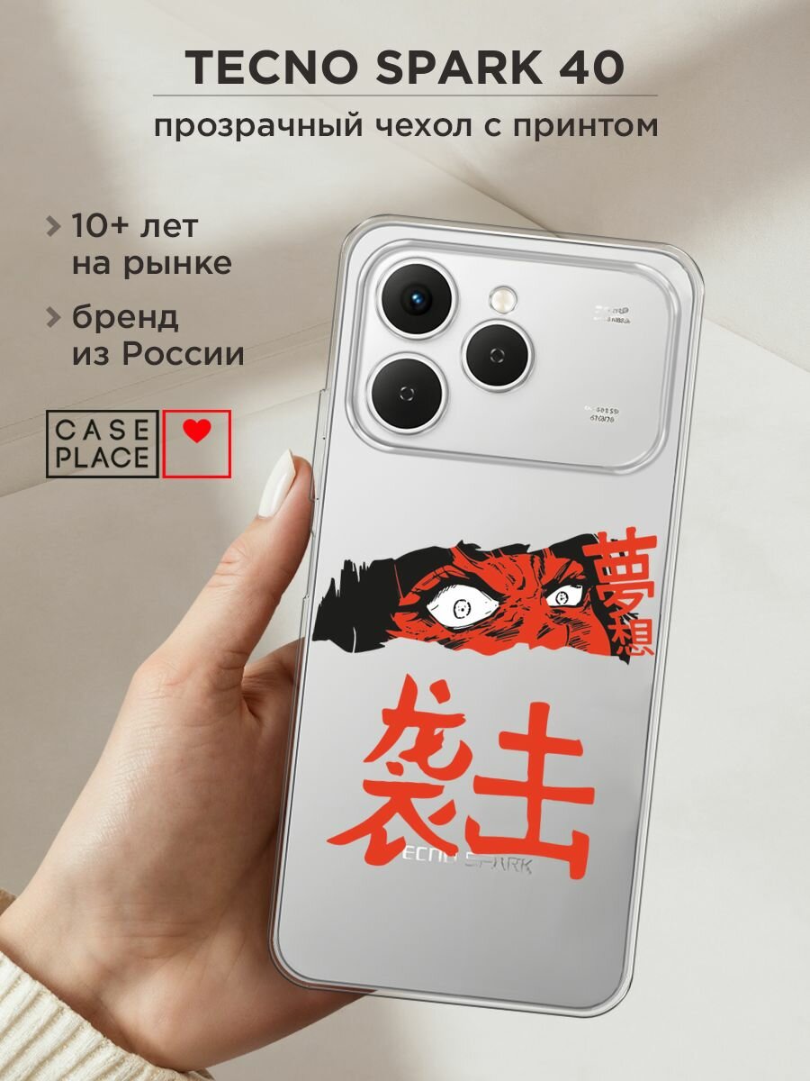 Чехол на Tecno Spark 40 / Текно Спарк 40 с принтом "Anime attack", прозрачный
