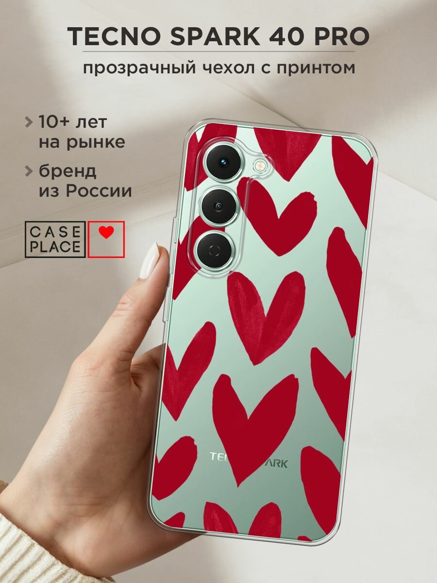 Чехол на Tecno Spark 40 Pro / Текно Спарк 40 Про с принтом "Красные сердечки рисунок - 14 февраля", прозрачный