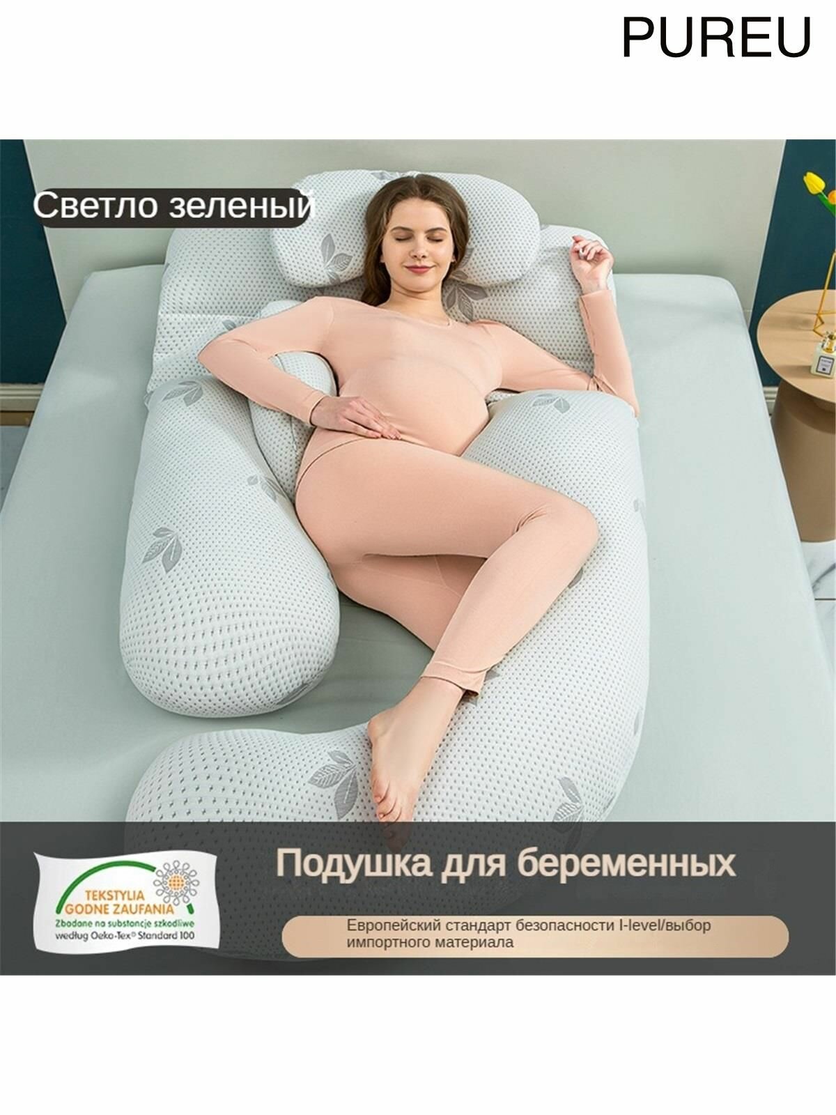 Удобная подушка для беременных женщин