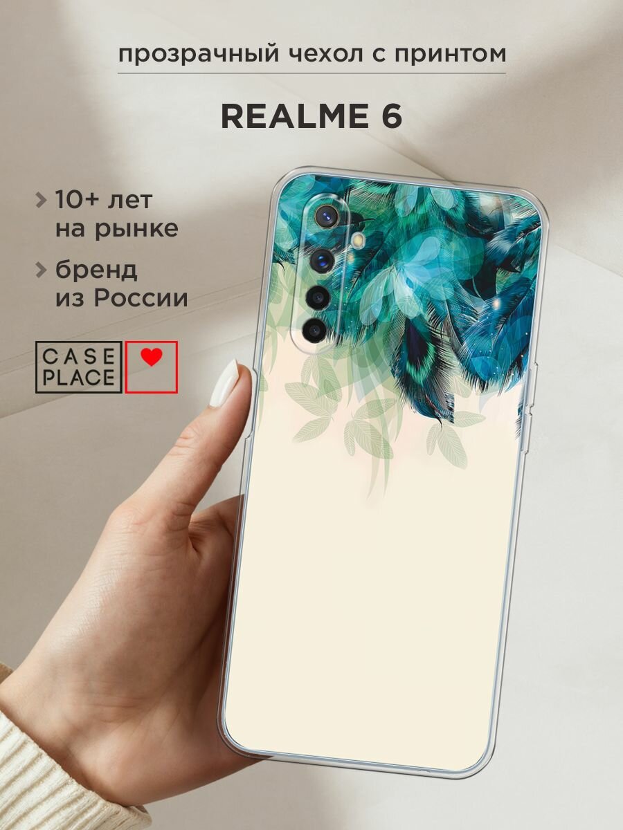 Силиконовый чехол на Realme 6 / Реалми 6 с принтом Перья голубого цвета