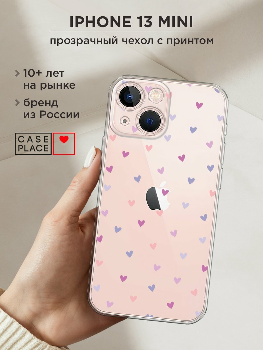 Чехол на Apple iPhone 13 mini / Айфон 13 мини с принтом "Пастельные сиреневые сердечки", прозрачный