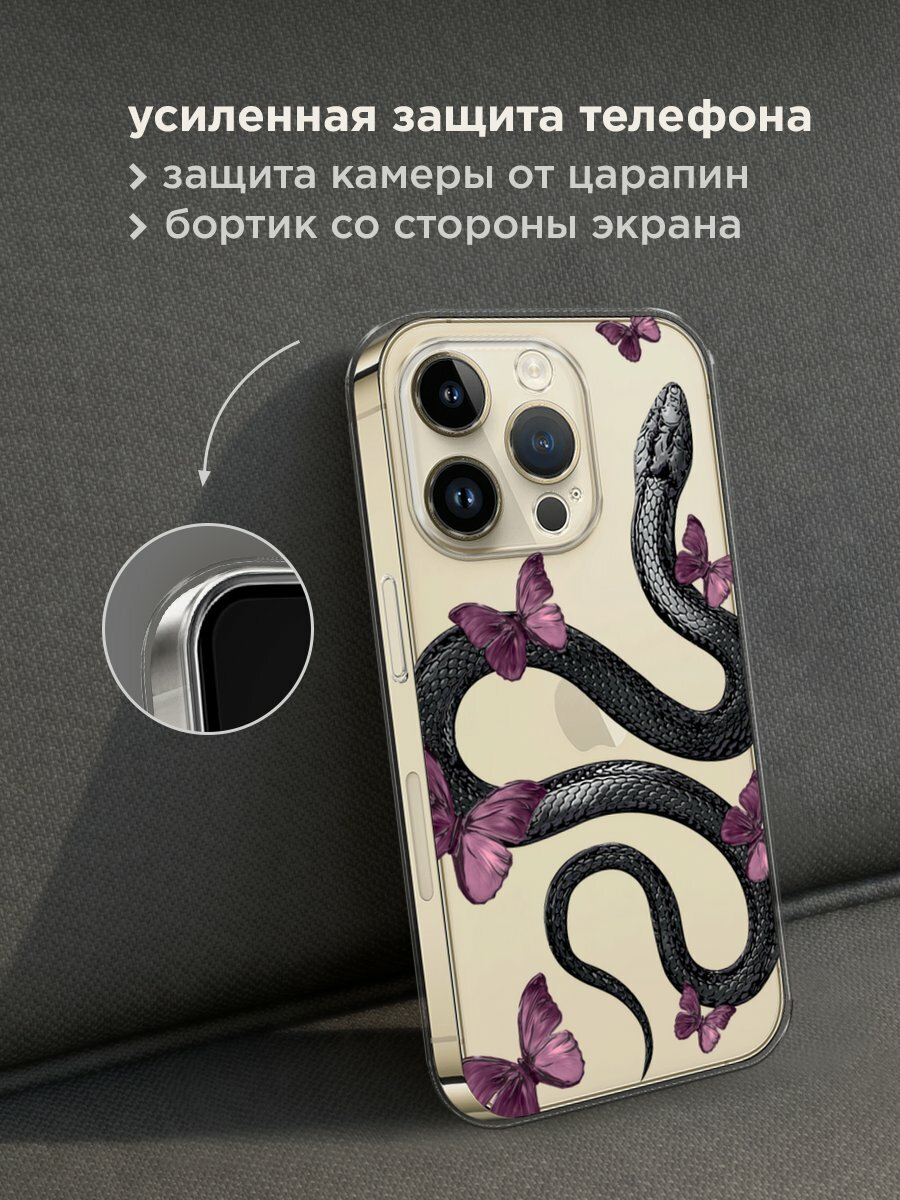 Чехол на Apple iPhone 14 Pro / Айфон 14 Про с принтом "Snake and butterflies 2" — фото 1