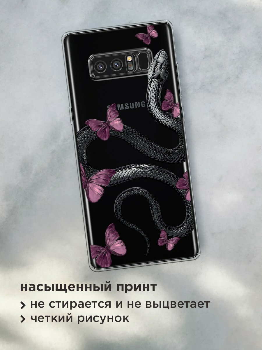 Чехол на Samsung Galaxy Note 8 / Самсунг Галакси Нот 8 с принтом "Snake and butterflies 2" — фото 1