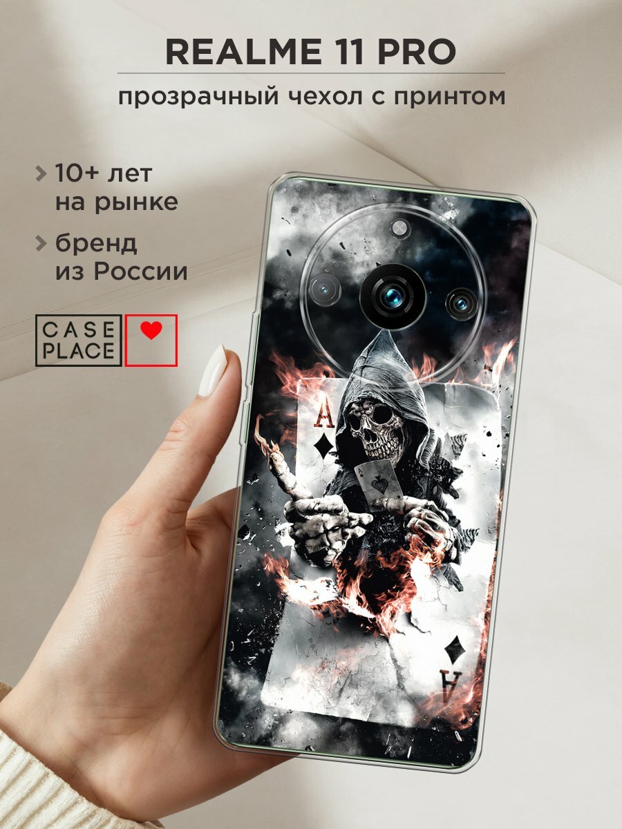 Чехол на Realme 11 Pro / Реалми 11 Про с принтом "Карты черепа в капюшоне"