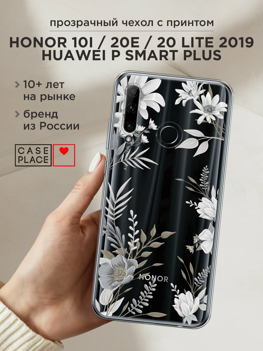 Чехол на Honor 10i/20 Lite 2019/20e/Huawei P Smart Plus 2019 / Хонор 10i с принтом "Цветы сепия 3"