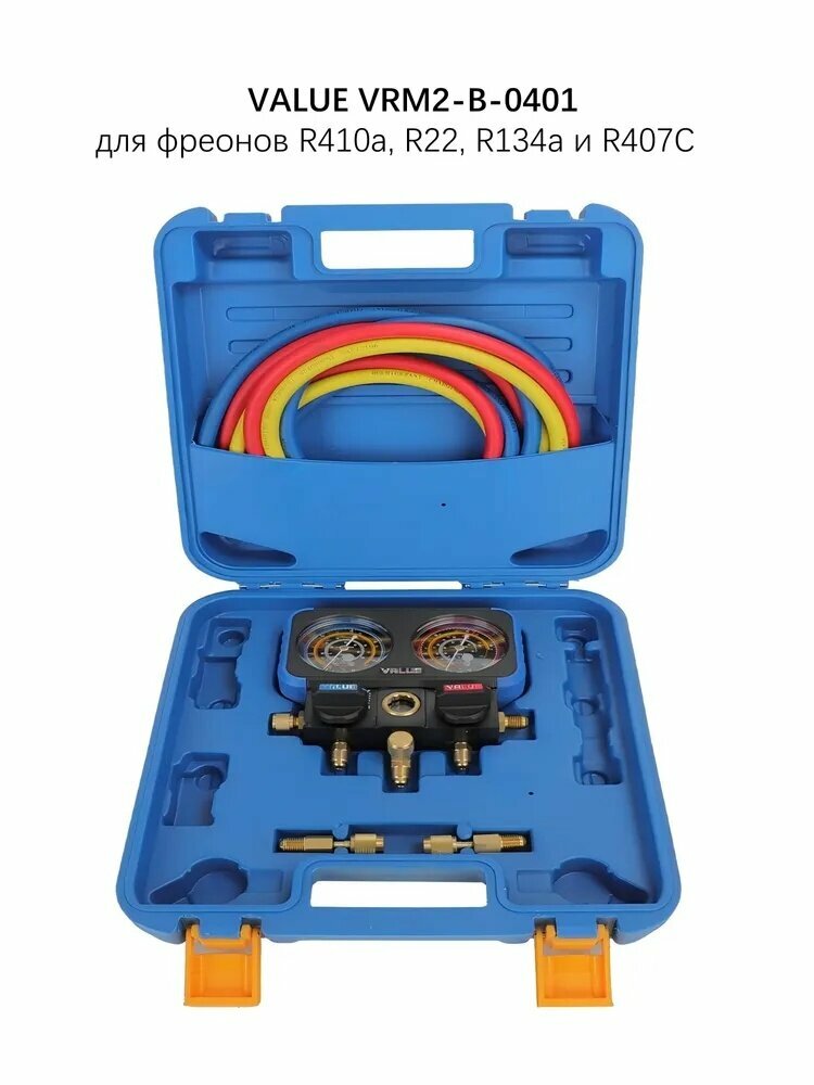 Манометрический коллектор VALUE VRM2-B-0401 (R410a, R22, R134a, R407c)