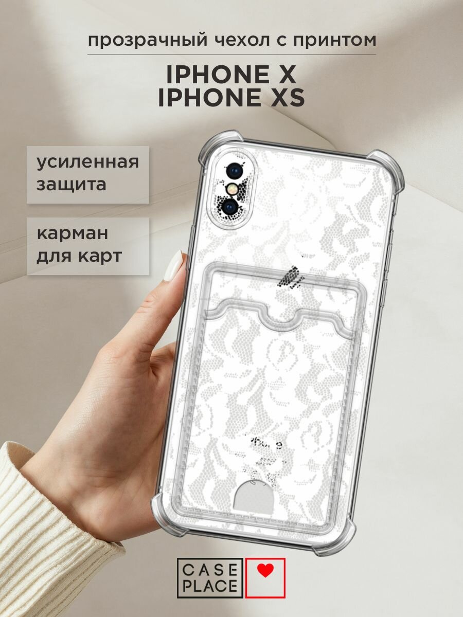 Чехол на Apple iPhone X/XS (Айфон X/XS) с картой и принтом "Белая кружевная ткань"