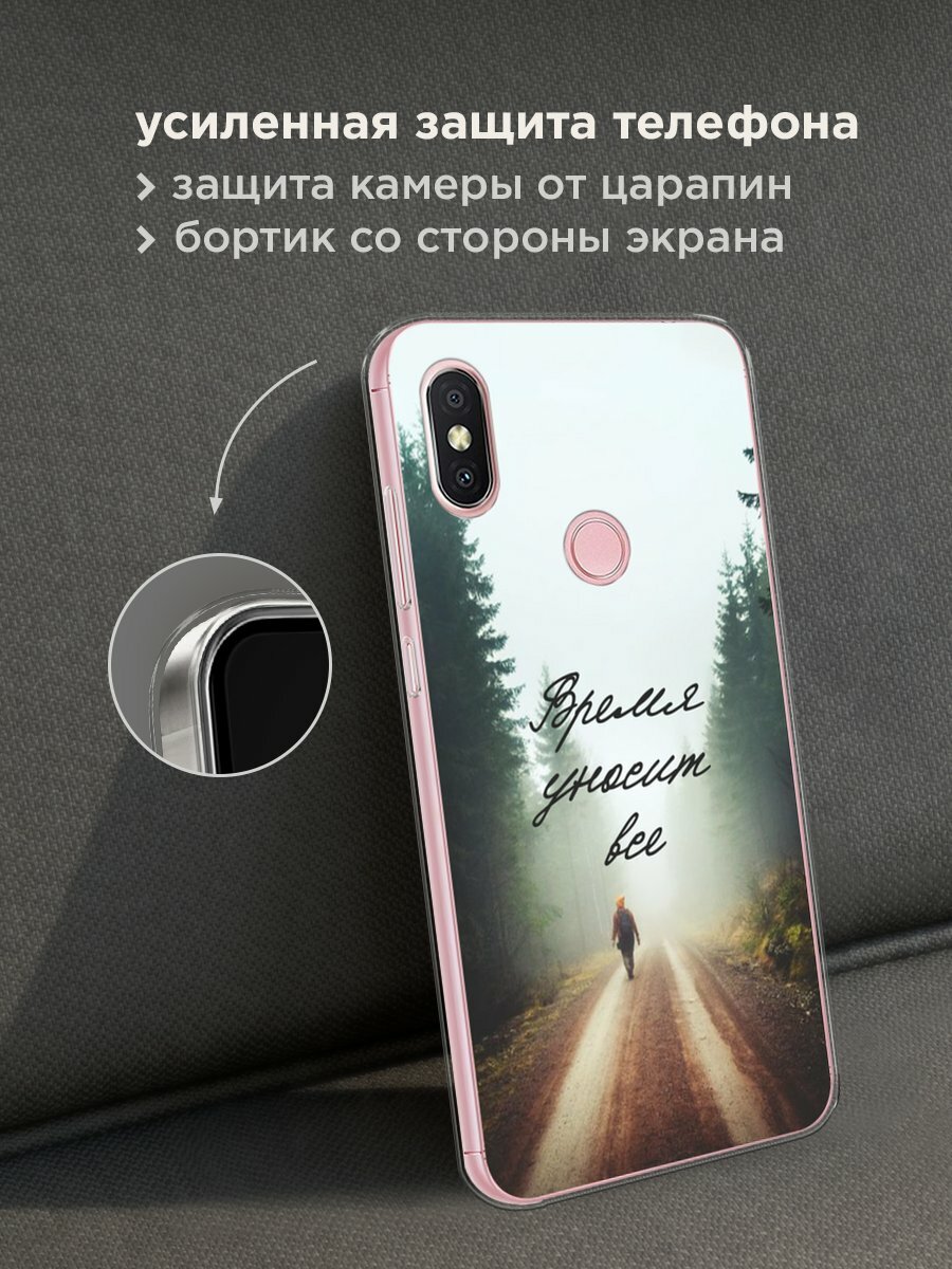 Чехол на Xiaomi Redmi S2 (Redmi Y2) / Сяоми Редми С2 (Редми Y2) с принтом "Время уносит все" — фото 1