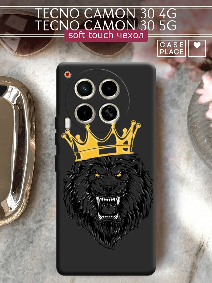 Чехол на Tecno Camon 30 4G/Tecno Camon 30 5G / Текно Камон 30 4G/Текно Камон 30 5G с принтом "Лев в золотой короне"