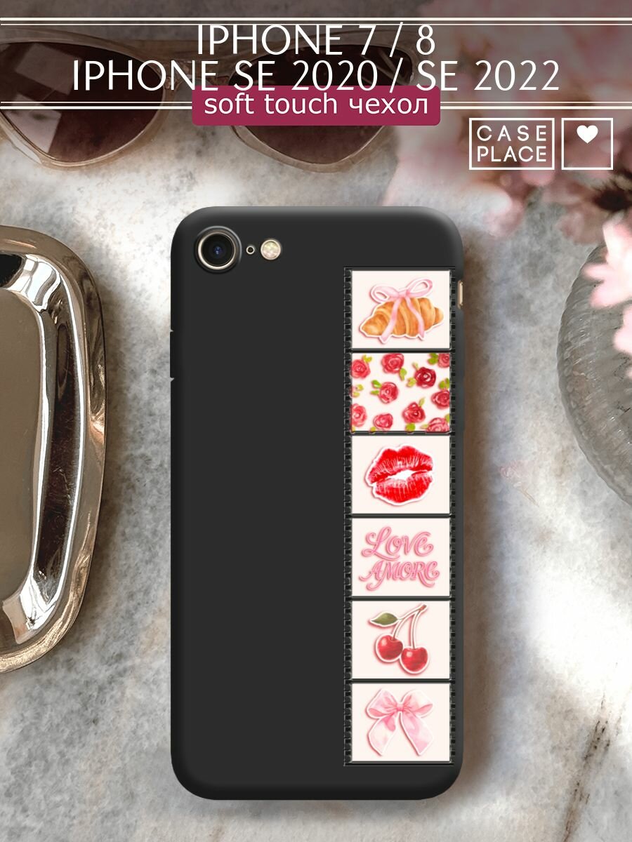Чехол на Apple iPhone 7/8/SE 2020/SE 2022 / Айфон 7/Айфон 8 с принтом "Розовая фотопленка 2"