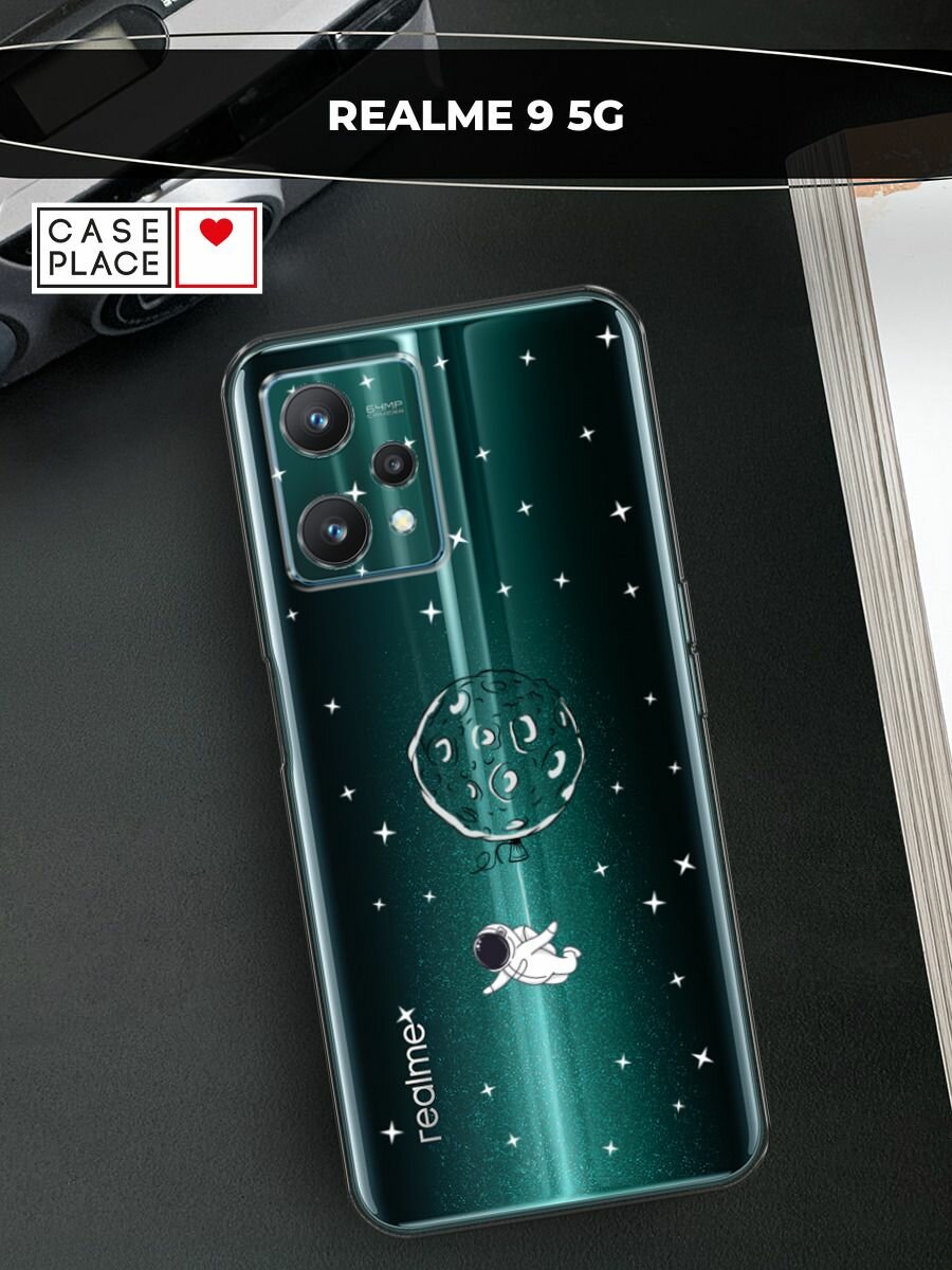 Чехол на Realme 9 5G / Реалми 9 5G с принтом "Лунный полет", прозрачный