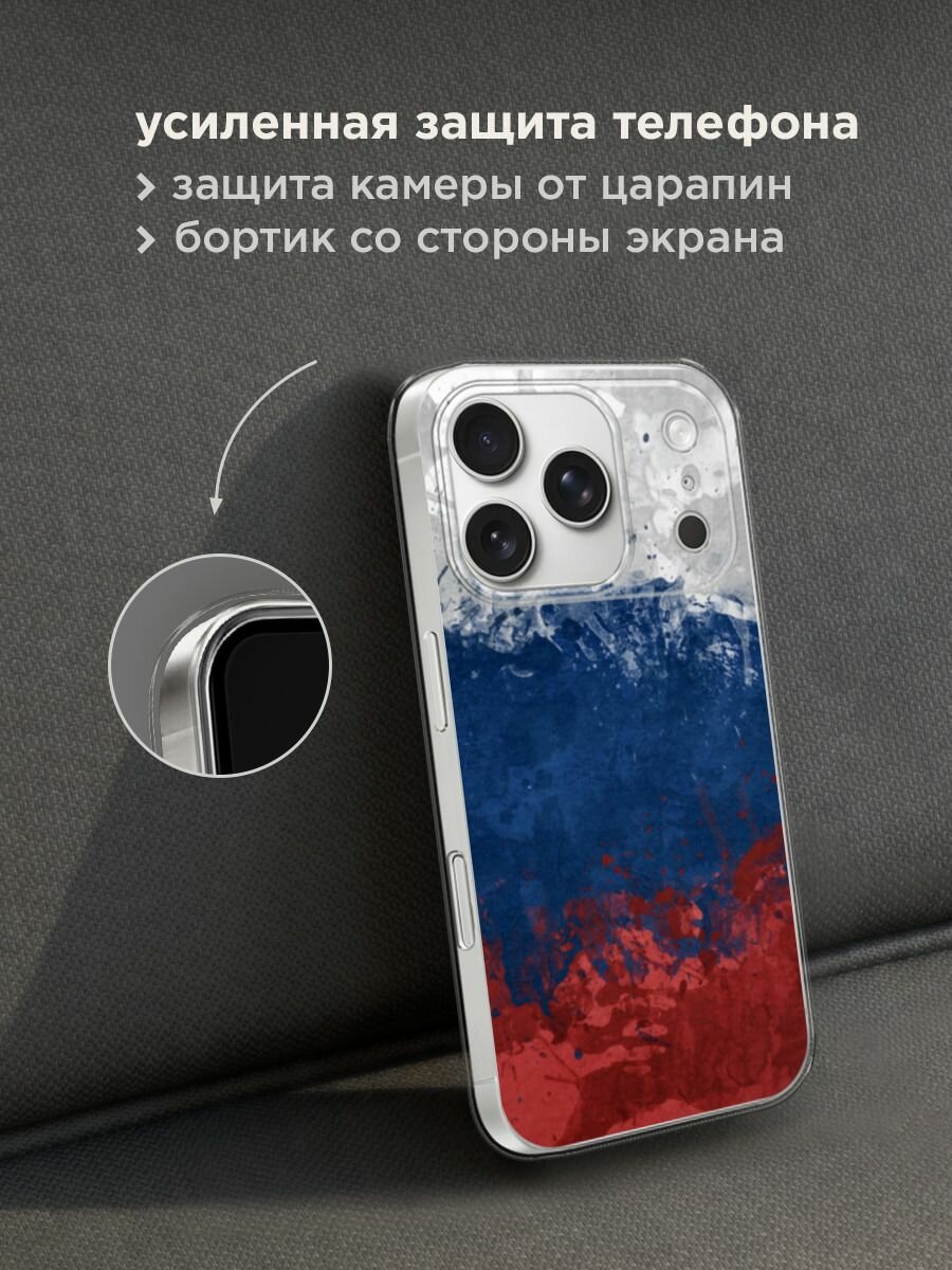 Чехол на Apple iPhone 17 Pro / Айфон 17 Про с принтом "Флаг России неровный" — фото 1
